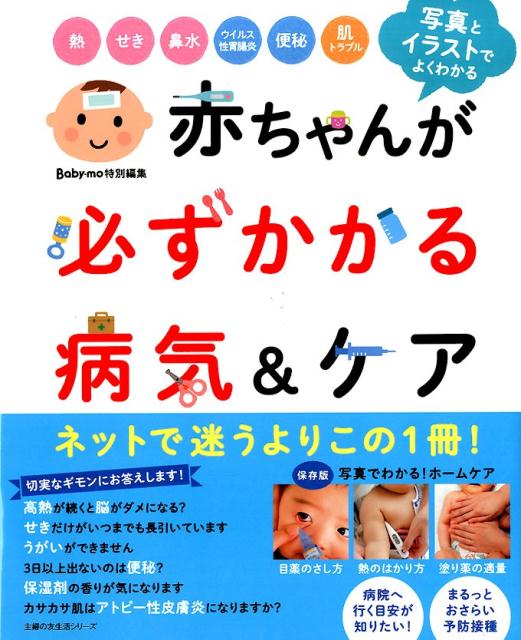 ◆◆◆非常にきれいな状態です。中古商品のため使用感等ある場合がございますが、品質には十分注意して発送いたします。 【毎日発送】 商品状態 著者名 監修:土田 晋也,監修:鳥海 佳代子,監修:宮下 守,編集:主婦の友社 出版社名 主婦の友社 ...