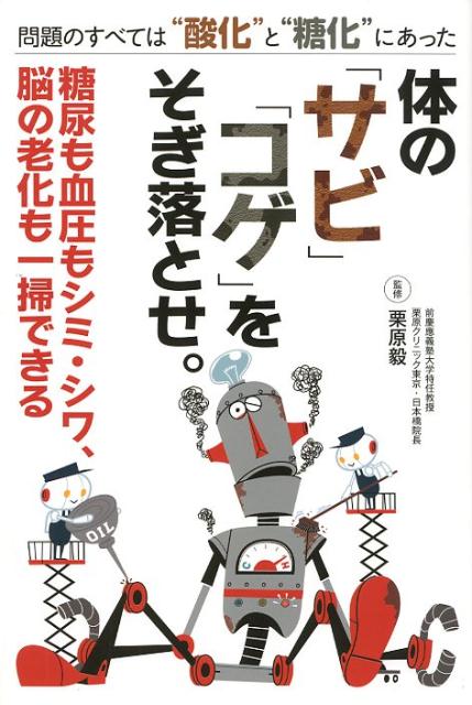 ◆◆◆おおむね良好な状態です。中古商品のため使用感等ある場合がございますが、品質には十分注意して発送いたします。 【毎日発送】 商品状態 著者名 栗原毅、主婦の友インフォス 出版社名 イマジカインフォス 発売日 2018年07月20日 IS...