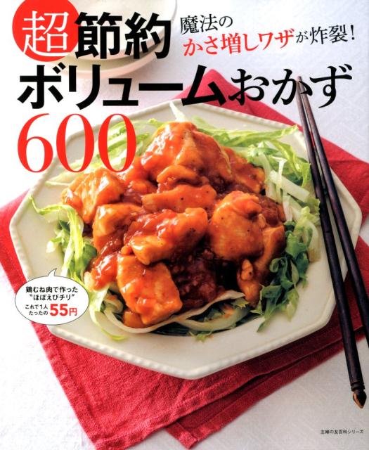 ◆◆◆非常にきれいな状態です。中古商品のため使用感等ある場合がございますが、品質には十分注意して発送いたします。 【毎日発送】 商品状態 著者名 編集:主婦の友社 出版社名 主婦の友社 発売日 2018年07月31日 ISBN 978407...