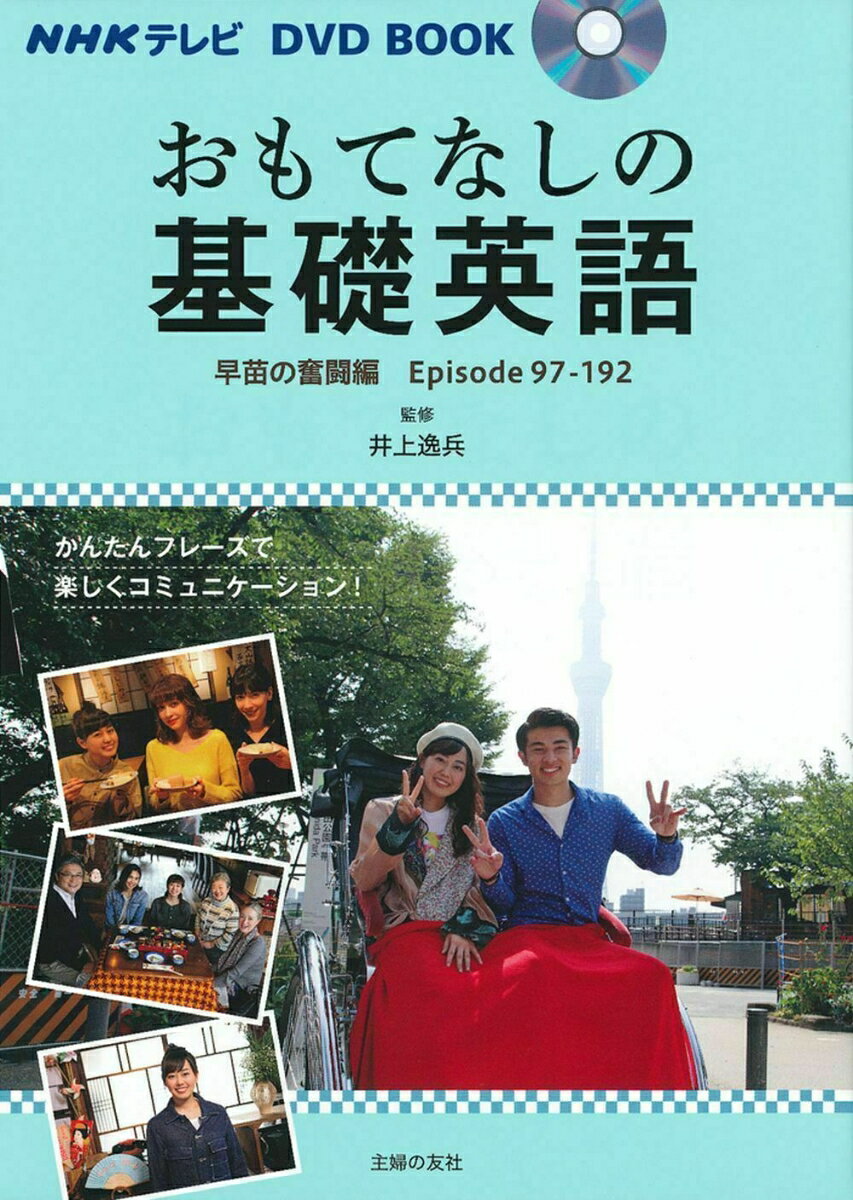 ◆◆◆カバーに日焼けがあります。中古ですので多少の使用感がありますが、品質には十分に注意して販売しております。迅速・丁寧な発送を心がけております。【毎日発送】 商品状態 著者名 井上逸兵、主婦の友社 出版社名 主婦の友社 発売日 2019年...
