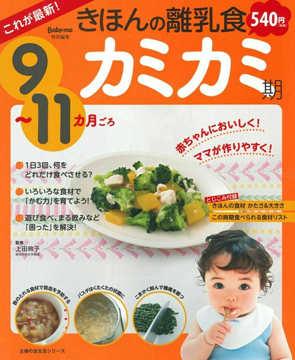 ◆◆◆おおむね良好な状態です。中古商品のため使用感等ある場合がございますが、品質には十分注意して発送いたします。 【毎日発送】 商品状態 著者名 上田玲子 出版社名 主婦の友社 発売日 2019年07月13日 ISBN 9784074393459