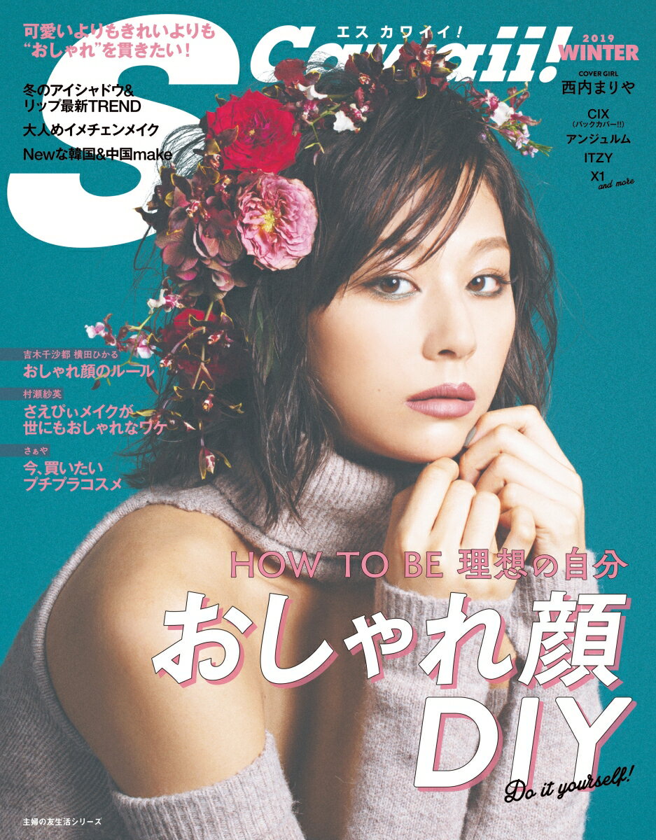 ◆◆◆おおむね良好な状態です。中古商品のため使用感等ある場合がございますが、品質には十分注意して発送いたします。 【毎日発送】 商品状態 著者名 編集:主婦の友社 出版社名 主婦の友社 発売日 2019年11月07日 ISBN 978407...