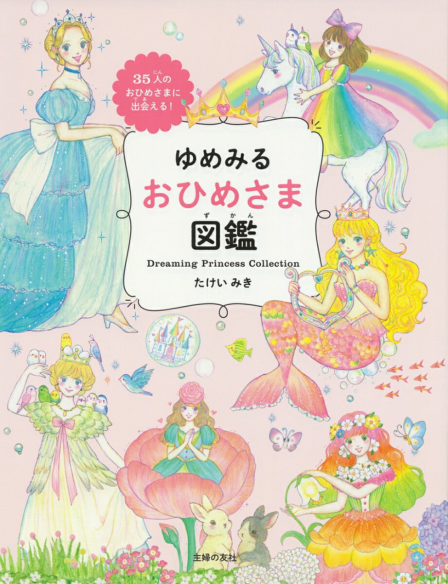 ◆◆◆非常にきれいな状態です。中古商品のため使用感等ある場合がございますが、品質には十分注意して発送いたします。 【毎日発送】 商品状態 著者名 たけいみき 出版社名 主婦の友社 発売日 2023年01月10日 ISBN 978407453...