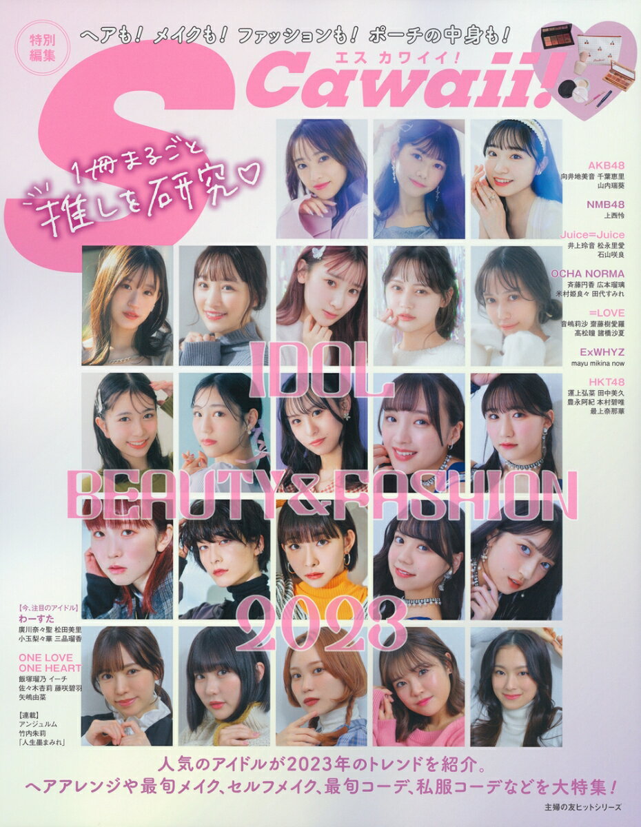 ◆◆◆非常にきれいな状態です。中古商品のため使用感等ある場合がございますが、品質には十分注意して発送いたします。 【毎日発送】 商品状態 著者名 編集:主婦の友インフォス 出版社名 イマジカインフォス 発売日 2023年01月27日 ISB...