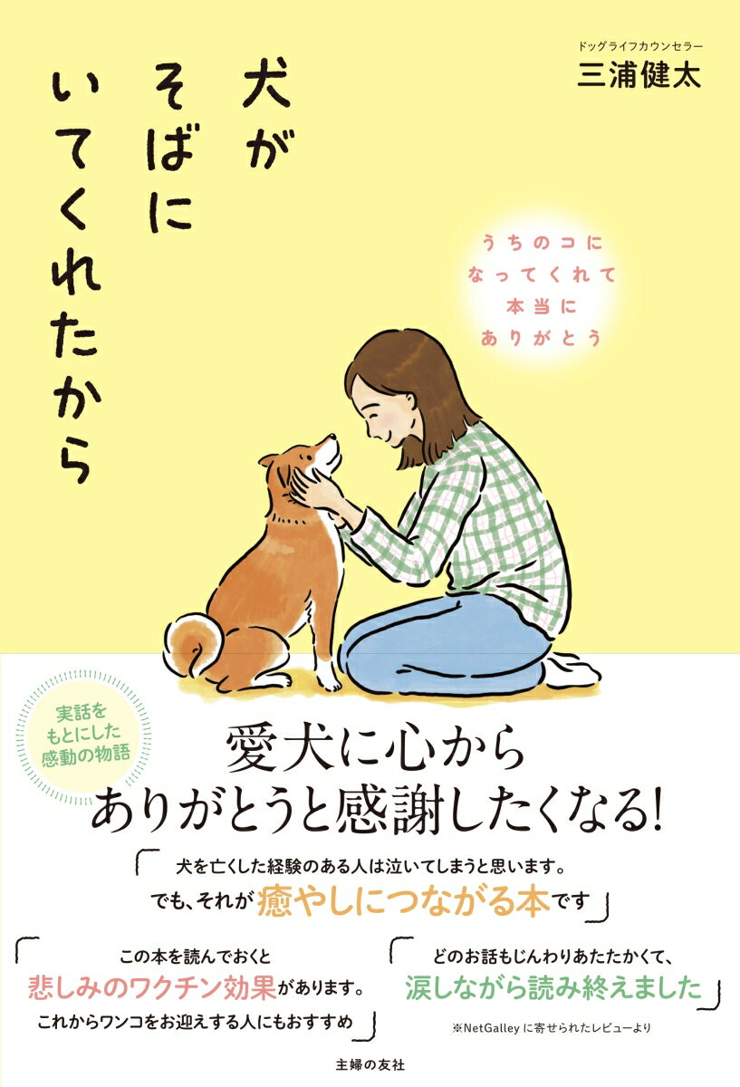 ◆◆◆非常にきれいな状態です。中古商品のため使用感等ある場合がございますが、品質には十分注意して発送いたします。 【毎日発送】 商品状態 著者名 三浦健太 出版社名 主婦の友社 発売日 2024年02月29日 ISBN 9784074556281