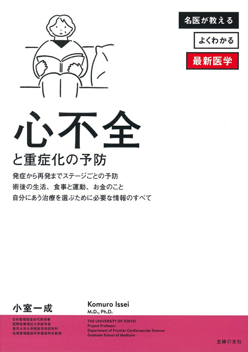 ◆◆◆非常にきれいな状態です。中古商品のため使用感等ある場合がございますが、品質には十分注意して発送いたします。 【毎日発送】 商品状態 著者名 小室一成 出版社名 主婦の友社 発売日 2024年04月30日 ISBN 9784074570829