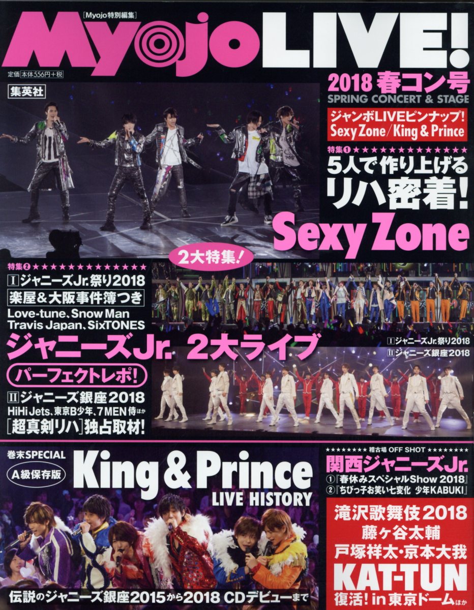 ◆◆◆おおむね良好な状態です。中古商品のため使用感等ある場合がございますが、品質には十分注意して発送いたします。 【毎日発送】 商品状態 著者名 著:集英社 出版社名 集英社 発売日 2018年05月31日 ISBN 9784081022632