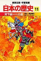 ◆◆◆小口に日焼けがあります。全体的に使用感があります。中古ですので多少の使用感がありますが、品質には十分に注意して販売しております。迅速・丁寧な発送を心がけております。【毎日発送】 商品状態 著者名 池上裕子、荘司としお 出版社名 集英社...