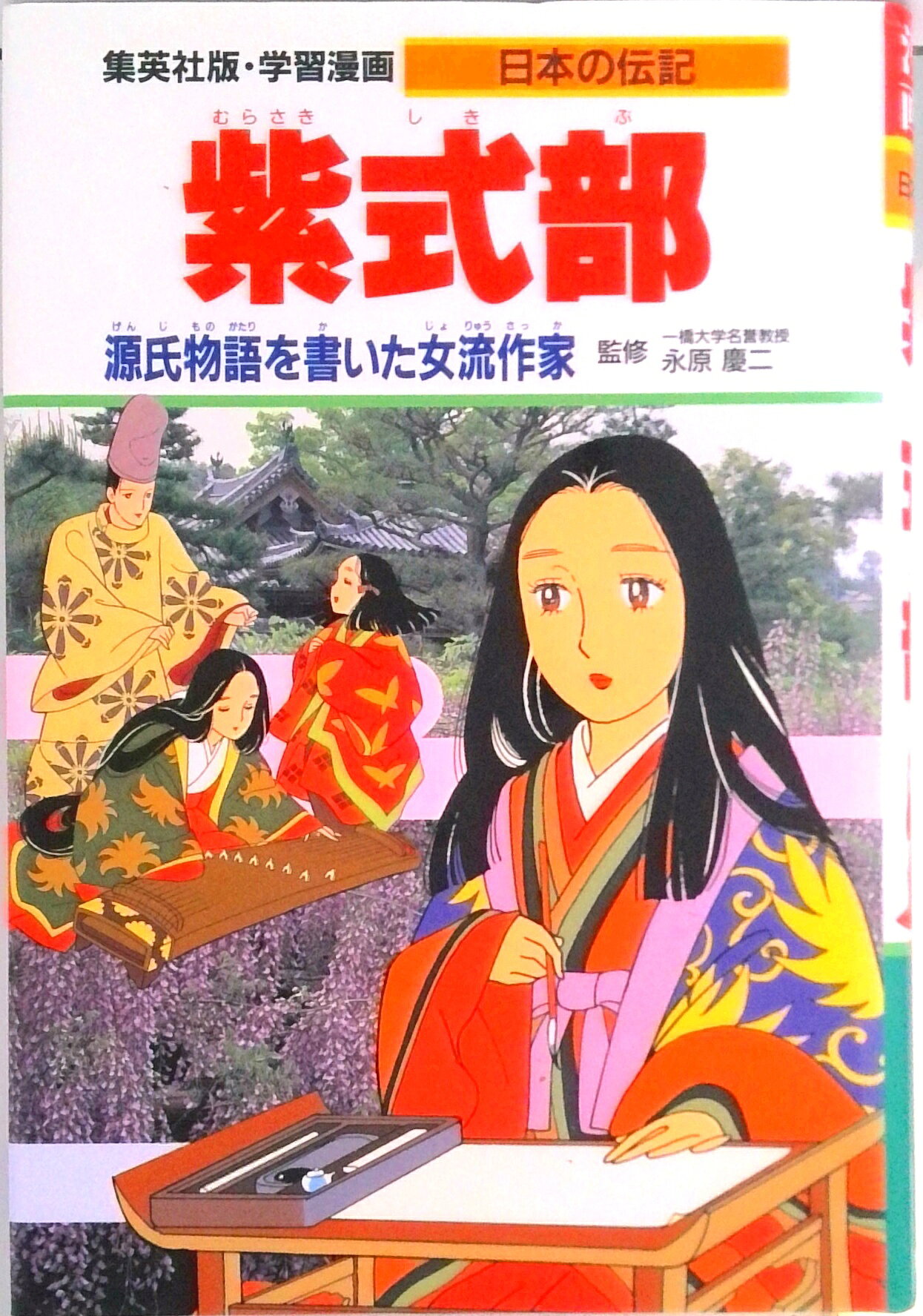 ◆◆◆歪みがあります。カバーがありません。全体的に傷み、汚れ、日焼けがあります。中古ですので多少の使用感がありますが、品質には十分に注意して販売しております。迅速・丁寧な発送を心がけております。【毎日発送】 商品状態 著者名 柳川創造、千明...