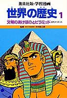 ◆◆◆小口に日焼けがあります。中古ですので多少の使用感がありますが、品質には十分に注意して販売しております。迅速・丁寧な発送を心がけております。【毎日発送】 商品状態 著者名 著:三上 修平,イラスト:古城 武司 出版社名 集英社 発売日 ...