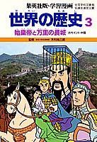 ◆◆◆小口に汚れ、日焼けがあります。カバーがありません。中古ですので多少の使用感がありますが、品質には十分に注意して販売しております。迅速・丁寧な発送を心がけております。【毎日発送】 商品状態 著者名 岩田一彦 出版社名 集英社 発売日 1...