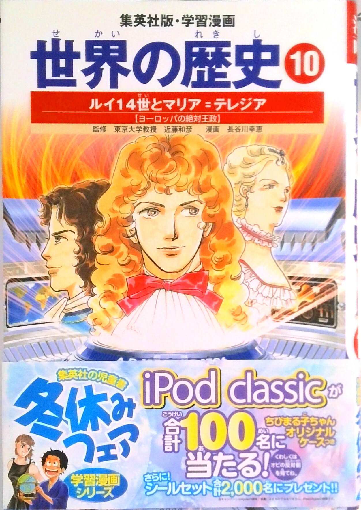 ◆◆◆おおむね良好な状態です。中古商品のため使用感等ある場合がございますが、品質には十分注意して発送いたします。 【毎日発送】 商品状態 著者名 近藤,和彦,1947-、長谷川,幸恵 出版社名 集英社 発売日 2002年11月06日 ISB...