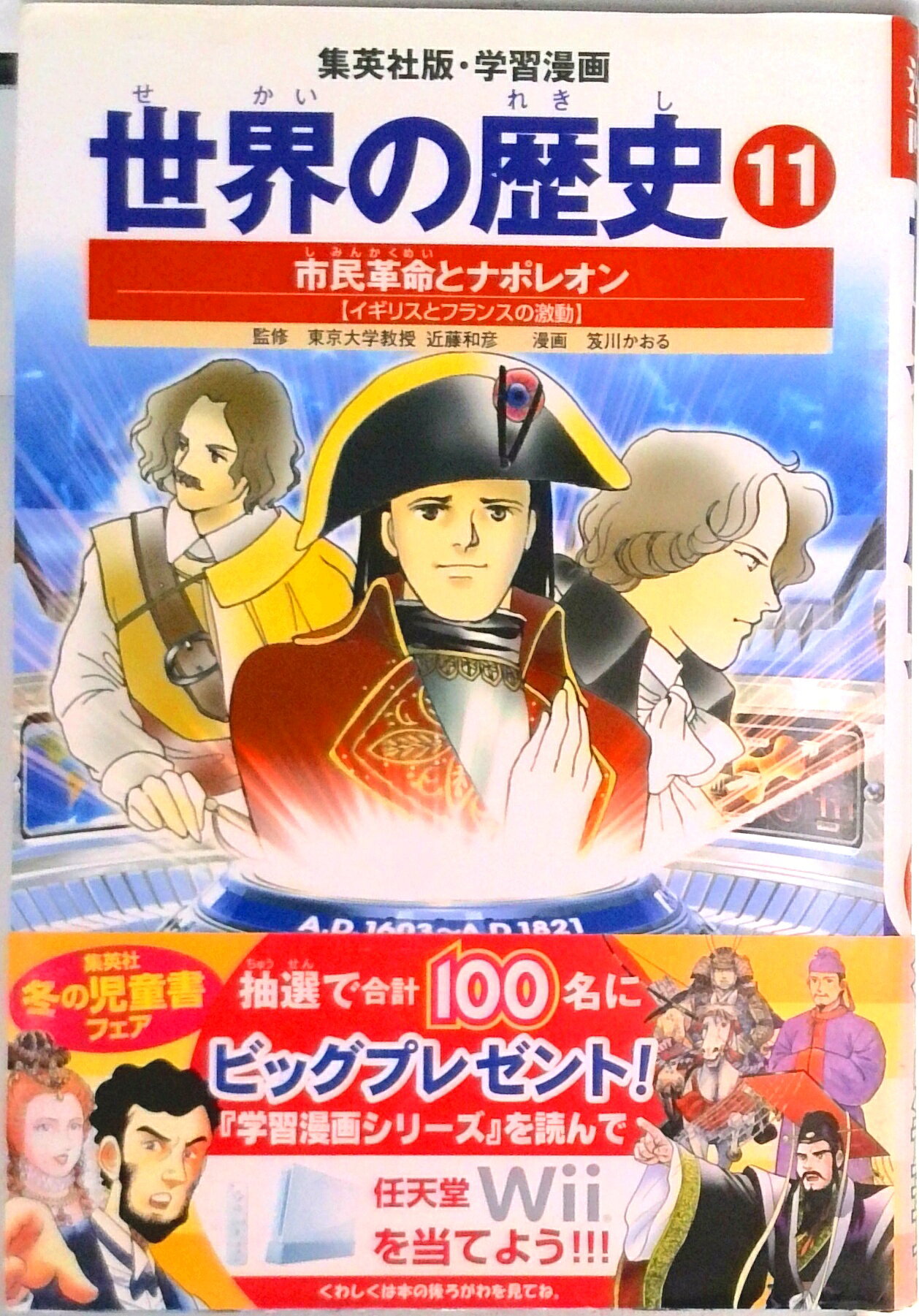 ◆◆◆非常にきれいな状態です。中古商品のため使用感等ある場合がございますが、品質には十分注意して発送いたします。 【毎日発送】 商品状態 著者名 近藤,和彦,1947-、笈川,かおる 出版社名 集英社 発売日 2002年11月06日 ISB...