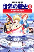 ◆◆◆カバーに汚れがあります。小口に日焼けがあります。中古ですので多少の使用感がありますが、品質には十分に注意して販売しております。迅速・丁寧な発送を心がけております。【毎日発送】 商品状態 著者名 近藤,和彦,1947-、あずみ,椋 出版...
