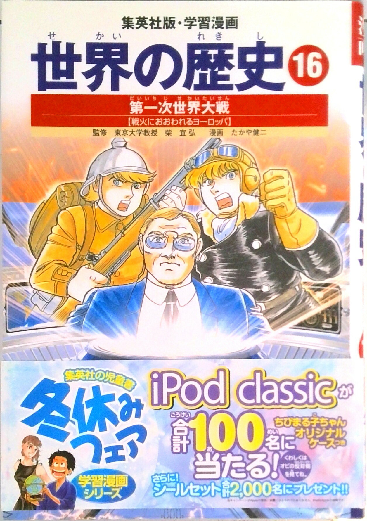 ◆◆◆小口に日焼けがあります。カバーがありません。中古ですので多少の使用感がありますが、品質には十分に注意して販売しております。迅速・丁寧な発送を心がけております。【毎日発送】 商品状態 著者名 柴,宜弘,1946-2021、小菅,宏,19...