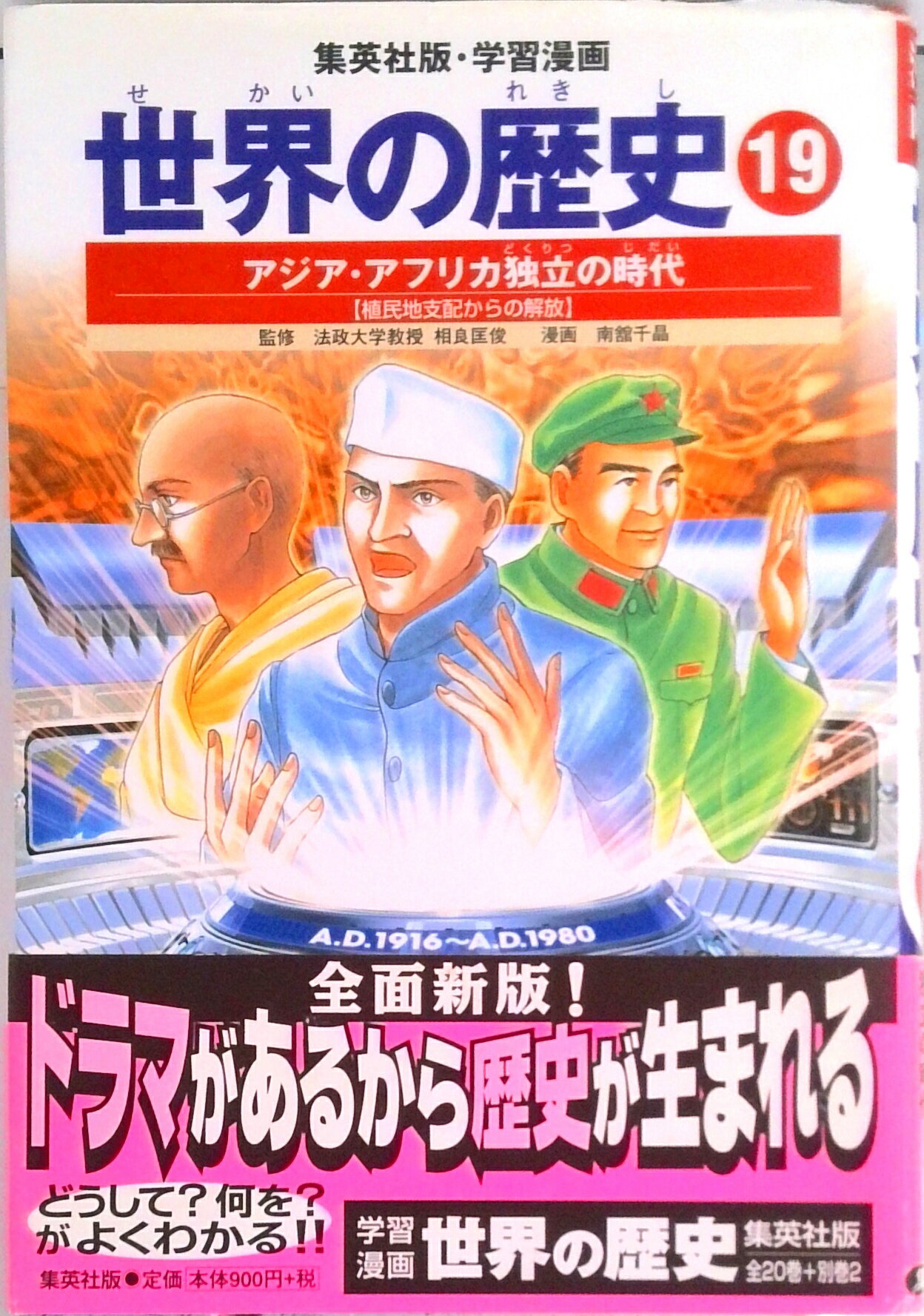 ◆◆◆全体的に日焼け、汚れがあります。中古ですので多少の使用感がありますが、品質には十分に注意して販売しております。迅速・丁寧な発送を心がけております。【毎日発送】 商品状態 著者名 相良,匡俊,1941-2013、下川,香苗,1964-、...