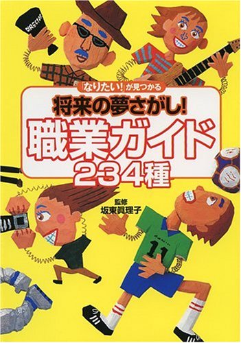 ◆◆◆おおむね良好な状態です。中古商品のため使用感等ある場合がございますが、品質には十分注意して発送いたします。 【毎日発送】 商品状態 著者名 菅原真理子 出版社名 集英社 発売日 2001年09月30日 ISBN 9784082880842