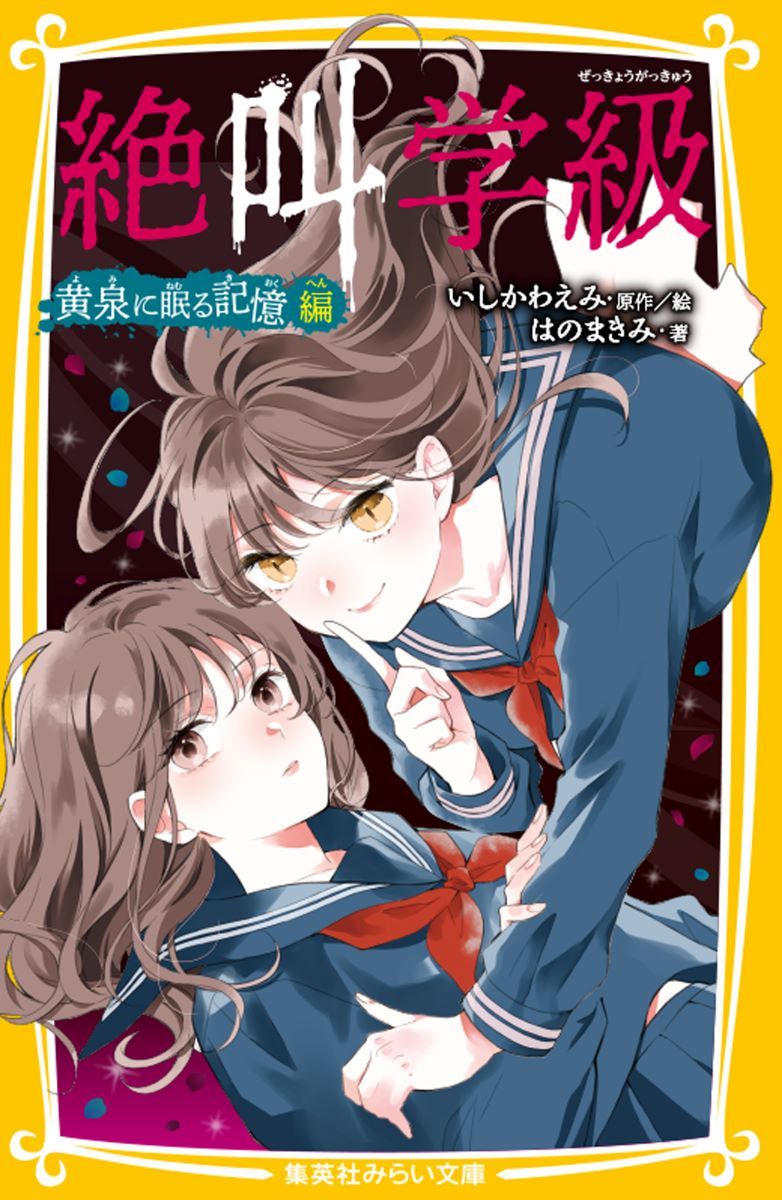 ◆◆◆おおむね良好な状態です。中古商品のため使用感等ある場合がございますが、品質には十分注意して発送いたします。 【毎日発送】 商品状態 著者名 いしかわえみ、はのまきみ 出版社名 集英社 発売日 2024年03月27日 ISBN 9784...