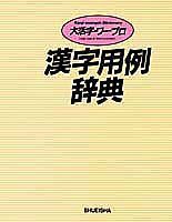 ◆◆◆おおむね良好な状態です。中古商品のため使用感等ある場合がございますが、品質には十分注意して発送いたします。 【毎日発送】 商品状態 著者名 集英社 出版社名 集英社 発売日 1988年03月01日 ISBN 9784084004512