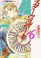 ◆◆◆全体的に日焼けがあります。中古ですので多少の使用感がありますが、品質には十分に注意して販売しております。迅速・丁寧な発送を心がけております。【毎日発送】 商品状態 著者名 丘野ゆうじ 出版社名 集英社 発売日 1997年01月10日 ...