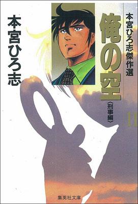 ◆◆◆おおむね良好な状態です。中古商品のため使用感等ある場合がございますが、品質には十分注意して発送いたします。 【毎日発送】 商品状態 著者名 本宮ひろ志 出版社名 集英社 発売日 1997年04月 ISBN 9784086170406
