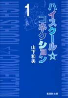 ◆◆◆小口に日焼けがあります。中古ですので多少の使用感がありますが、品質には十分に注意して販売しております。迅速・丁寧な発送を心がけております。【毎日発送】 商品状態 著者名 山下和美 出版社名 集英社 発売日 1998年11月23日 IS...