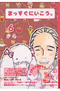 ◆◆◆おおむね良好な状態です。中古商品のため使用感等ある場合がございますが、品質には十分注意して発送いたします。 【毎日発送】 商品状態 著者名 きら 出版社名 集英社 発売日 2003年08月13日 ISBN 9784086180535