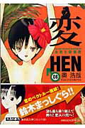 ◆◆◆おおむね良好な状態です。中古商品のため使用感等ある場合がございますが、品質には十分注意して発送いたします。 【毎日発送】 商品状態 著者名 奥浩哉 出版社名 集英社 発売日 2006年08月15日 ISBN 9784086184779