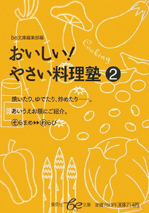 ◆◆◆非常にきれいな状態です。中古商品のため使用感等ある場合がございますが、品質には十分注意して発送いたします。 【毎日発送】 商品状態 著者名 集英社 出版社名 集英社 発売日 2007年2月25日 ISBN 9784086501286