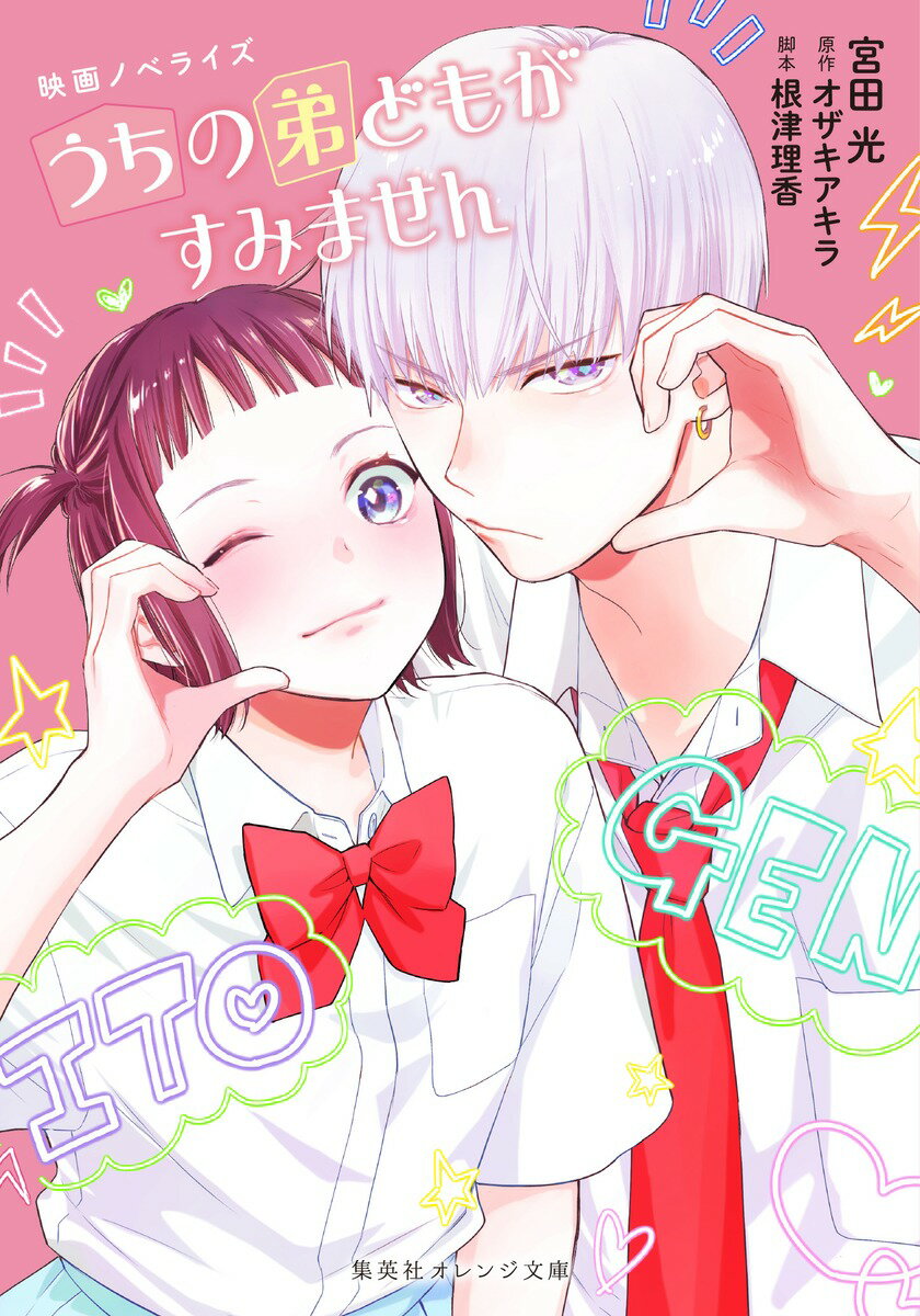 ◆◆◆非常にきれいな状態です。中古商品のため使用感等ある場合がございますが、品質には十分注意して発送いたします。 【毎日発送】 商品状態 著者名 宮田光、オザキアキラ 出版社名 集英社 発売日 2024年11月24日 ISBN 978408...