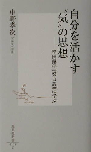 ◆◆◆非常にきれいな状態です。中古商品のため使用感等ある場合がございますが、品質には十分注意して発送いたします。 【毎日発送】 商品状態 著者名 中野孝次 出版社名 集英社 発売日 2001年11月21日 ISBN 9784087201185