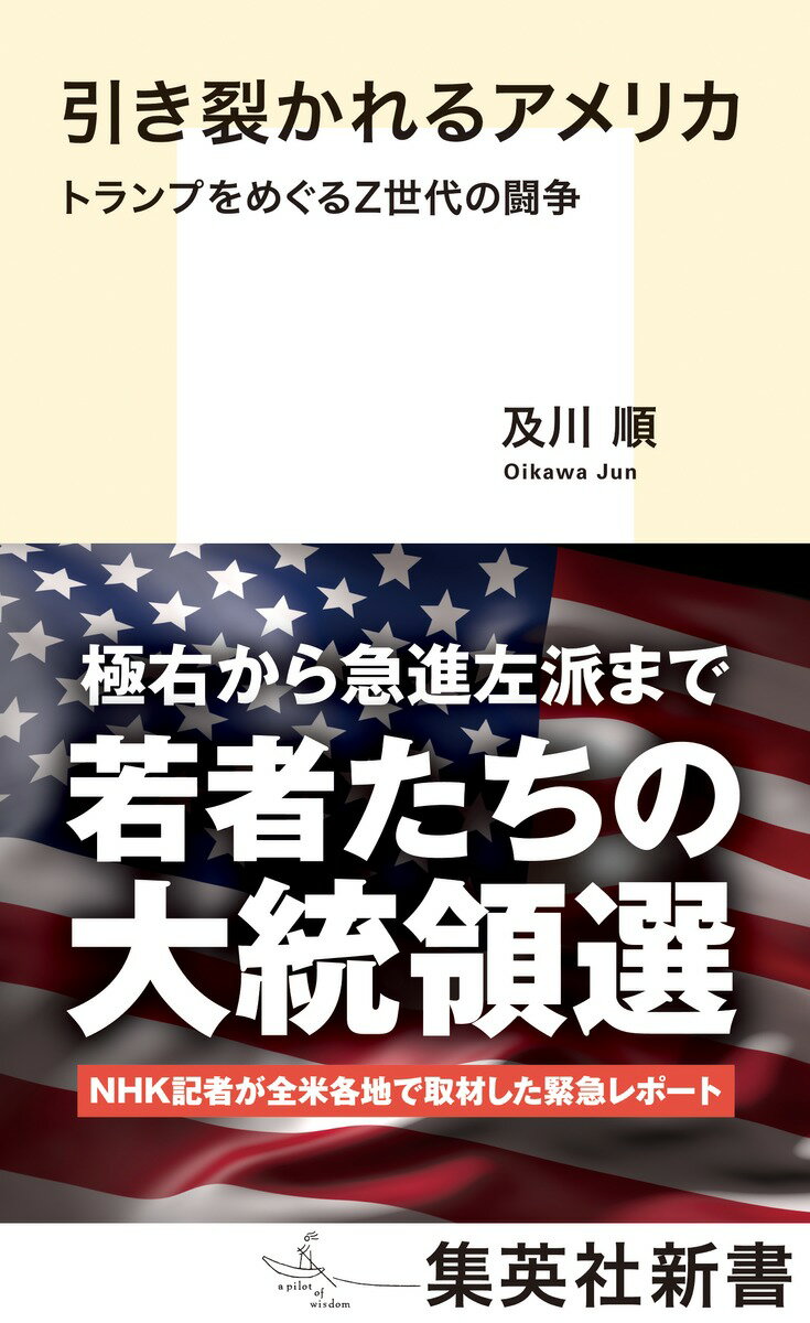 ◆◆◆歪みがあります。中古ですので多少の使用感がありますが、品質には十分に注意して販売しております。迅速・丁寧な発送を心がけております。【毎日発送】 商品状態 著者名 及川順 出版社名 集英社 発売日 2024年10月22日 ISBN 97...