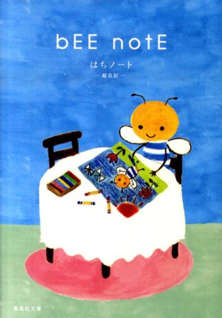 ◆◆◆おおむね良好な状態です。中古商品のため使用感等ある場合がございますが、品質には十分注意して発送いたします。 【毎日発送】 商品状態 著者名 編集:集英社文庫編集部 出版社名 集英社 発売日 2010年6月30日 ISBN 978408...