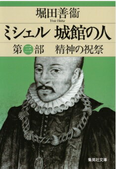 ◆◆◆おおむね良好な状態です。中古商品のため使用感等ある場合がございますが、品質には十分注意して発送いたします。 【毎日発送】 商品状態 著者名 堀田善衛 出版社名 集英社 発売日 2004年12月21日 ISBN 9784087477726