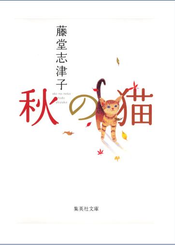 ◆◆◆おおむね良好な状態です。中古商品のため使用感等ある場合がございますが、品質には十分注意して発送いたします。 【毎日発送】 商品状態 著者名 藤堂志津子 出版社名 集英社 発売日 2005年10月25日 ISBN 9784087478686