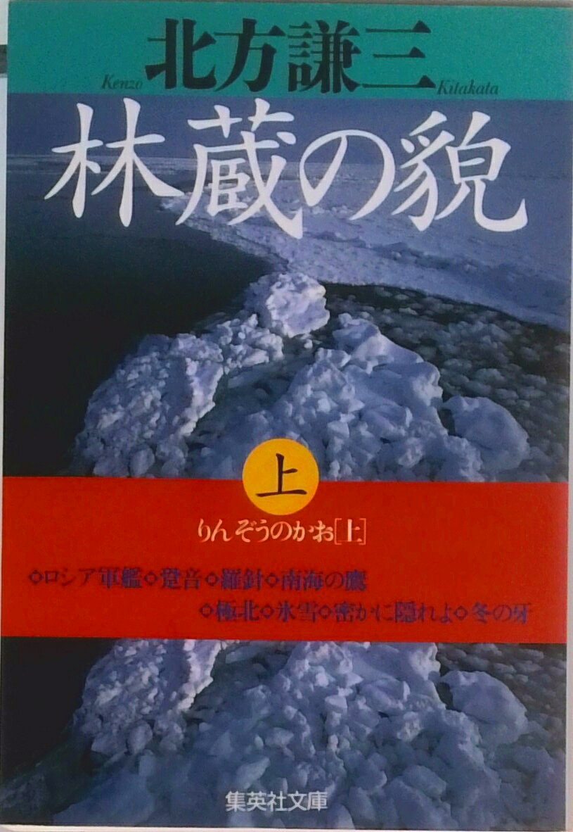 ◆◆◆非常にきれいな状態です。中古商品のため使用感等ある場合がございますが、品質には十分注意して発送いたします。 【毎日発送】 商品状態 著者名 北方謙三 出版社名 集英社 発売日 1996年11月 ISBN 9784087485356