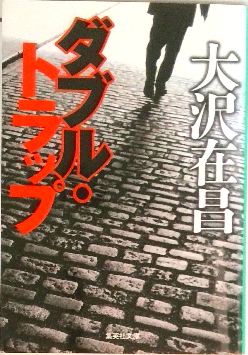 ◆◆◆おおむね良好な状態です。中古商品のため使用感等ある場合がございますが、品質には十分注意して発送いたします。 【毎日発送】 商品状態 著者名 大沢在昌 出版社名 集英社 発売日 1991年11月1日 ISBN 9784087497649