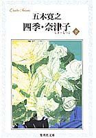 ◆◆◆非常にきれいな状態です。中古商品のため使用感等ある場合がございますが、品質には十分注意して発送いたします。 【毎日発送】 商品状態 著者名 五木寛之 出版社名 集英社 発売日 1981年07月 ISBN 9784087504330