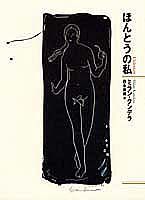 ◆◆◆全体的に汚れ、日焼けがあります。中古ですので多少の使用感がありますが、品質には十分に注意して販売しております。迅速・丁寧な発送を心がけております。【毎日発送】 商品状態 著者名 ミラン・クンデラ、西永良成 出版社名 集英社 発売日 1...