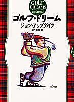 ◆◆◆非常にきれいな状態です。中古商品のため使用感等ある場合がございますが、品質には十分注意して発送いたします。 【毎日発送】 商品状態 著者名 ジョン・アプダイク、岩元巌 出版社名 集英社 発売日 1997年10月 ISBN 978408...