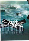 ◆◆◆全体的に使用感があります。書き込み、のど割れがあります。中古ですので多少の使用感がありますが、品質には十分に注意して販売しております。迅速・丁寧な発送を心がけております。【毎日発送】 商品状態 著者名 セバスチャン・ユンガ−、佐宗鈴夫...