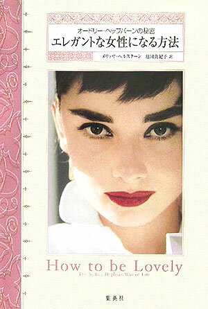 ◆◆◆おおむね良好な状態です。中古商品のため使用感等ある場合がございますが、品質には十分注意して発送いたします。 【毎日発送】 商品状態 著者名 メリッサ・ヘルスタ−ン、池田真紀子 出版社名 集英社 発売日 2005年12月20日 ISBN...