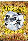 ◆◆◆おおむね良好な状態です。中古商品のため使用感等ある場合がございますが、品質には十分注意して発送いたします。 【毎日発送】 商品状態 著者名 古屋兎丸、乙一 出版社名 集英社 発売日 2007年2月28日 ISBN 9784087748543