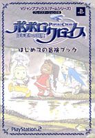 ◆◆◆おおむね良好な状態です。中古商品のため使用感等ある場合がございますが、品質には十分注意して発送いたします。 【毎日発送】 商品状態 著者名 Vジャンプ編集部 出版社名 集英社 発売日 2002年06月25日 ISBN 97840877...