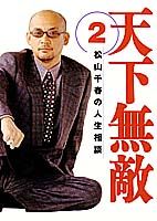 ◆◆◆非常にきれいな状態です。中古商品のため使用感等ある場合がございますが、品質には十分注意して発送いたします。 【毎日発送】 商品状態 著者名 松山千春 出版社名 集英社 発売日 1999年05月 ISBN 9784087802979