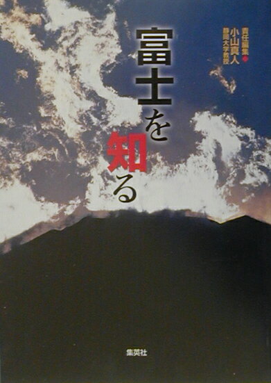◆◆◆全体的に日焼けがあります。中古ですので多少の使用感がありますが、品質には十分に注意して販売しております。迅速・丁寧な発送を心がけております。【毎日発送】 商品状態 著者名 小山真人 出版社名 集英社 発売日 2002年11月30日 I...