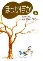 ◆◆◆非常にきれいな状態です。中古商品のため使用感等ある場合がございますが、品質には十分注意して発送いたします。 【毎日発送】 商品状態 著者名 深見じゅん 出版社名 集英社 発売日 1995年08月 ISBN 9784087850048