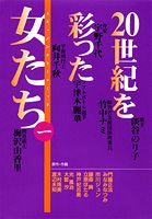 ◆◆◆おおむね良好な状態です。中古商品のため使用感等ある場合がございますが、品質には十分注意して発送いたします。 【毎日発送】 商品状態 著者名 門脇正法 出版社名 集英社 発売日 2001年02月21日 ISBN 9784087852127