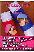 ◆◆◆おおむね良好な状態です。中古商品のため使用感等ある場合がございますが、品質には十分注意して発送いたします。 【毎日発送】 商品状態 著者名 井上きみどり 出版社名 集英社 発売日 2005年12月18日 ISBN 9784087852639