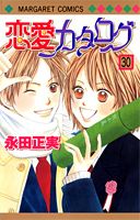 ◆◆◆全体的に汚れ、日焼けがあります。カバー、表紙に折れがあります。中古ですので多少の使用感がありますが、品質には十分に注意して販売しております。迅速・丁寧な発送を心がけております。【毎日発送】 商品状態 著者名 永田正実 出版社名 集英社...